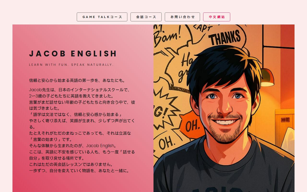 Jacob English 網站 (copy)
